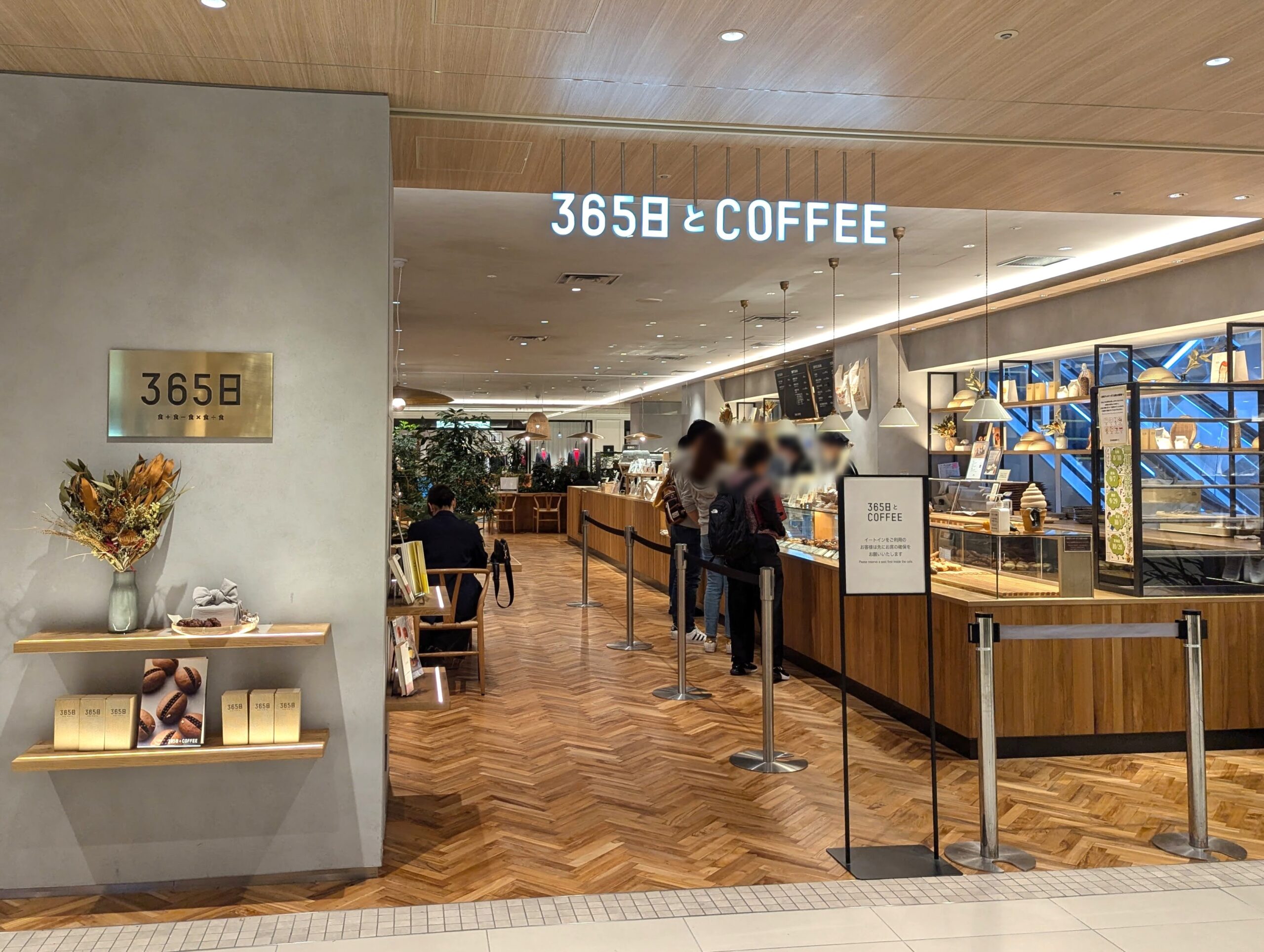 二子玉川のベーカリーカフェ「365日とCOFFEE」を訪問！チーズケーキを食べてみた | チーズケーキ通信