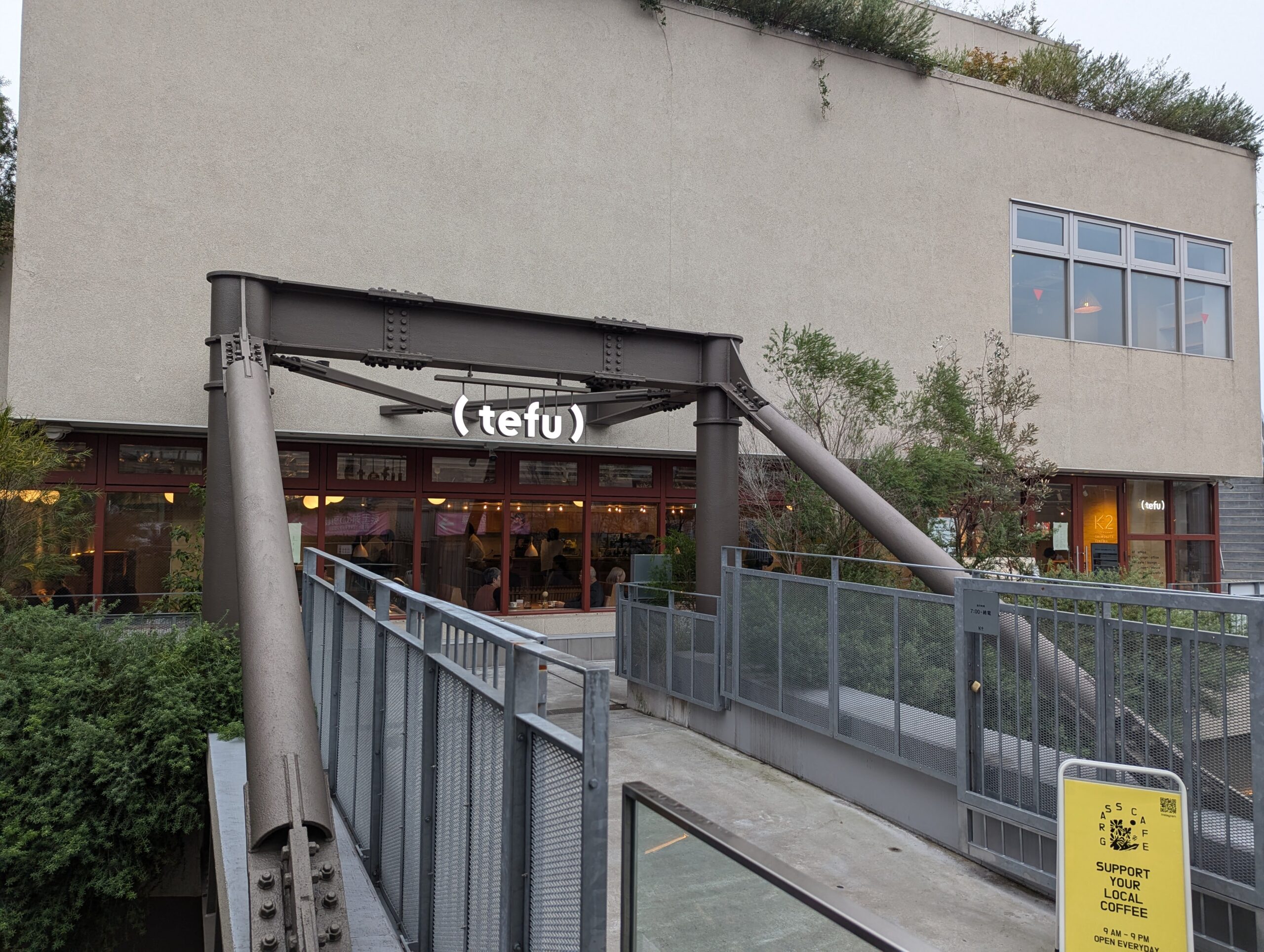 下北沢から1分以内！美味しいバスクチーズケーキが食べられるカフェ「tefu」を訪問してみた | チーズケーキ通信