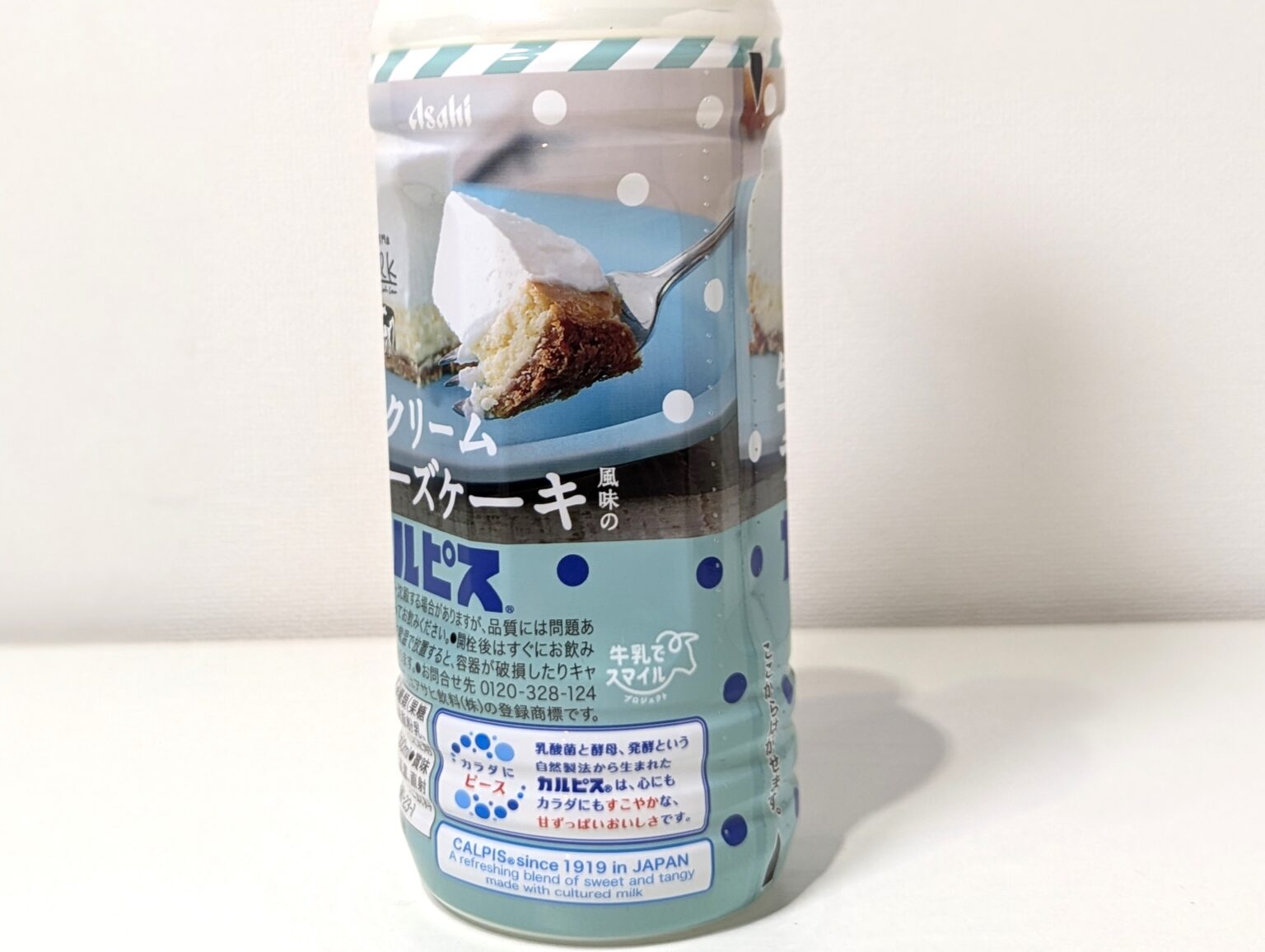【実食レビュー】チーズケーキ味のカルピス「生クリームチーズケーキ風味のカルピス（アサヒ飲料）」 チーズケーキ通信