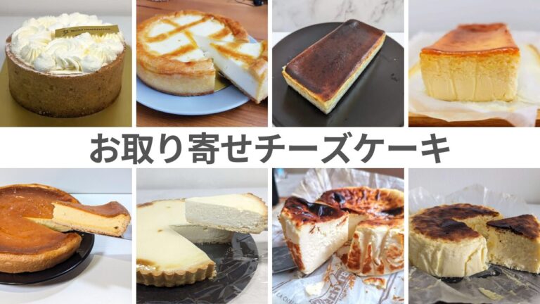 【シャトレーゼ】2024年10月発売「フランス産クリームチーズパンケーキ」を実食|108円のお手頃価格で高い満足度のスイーツ チーズケーキ通信