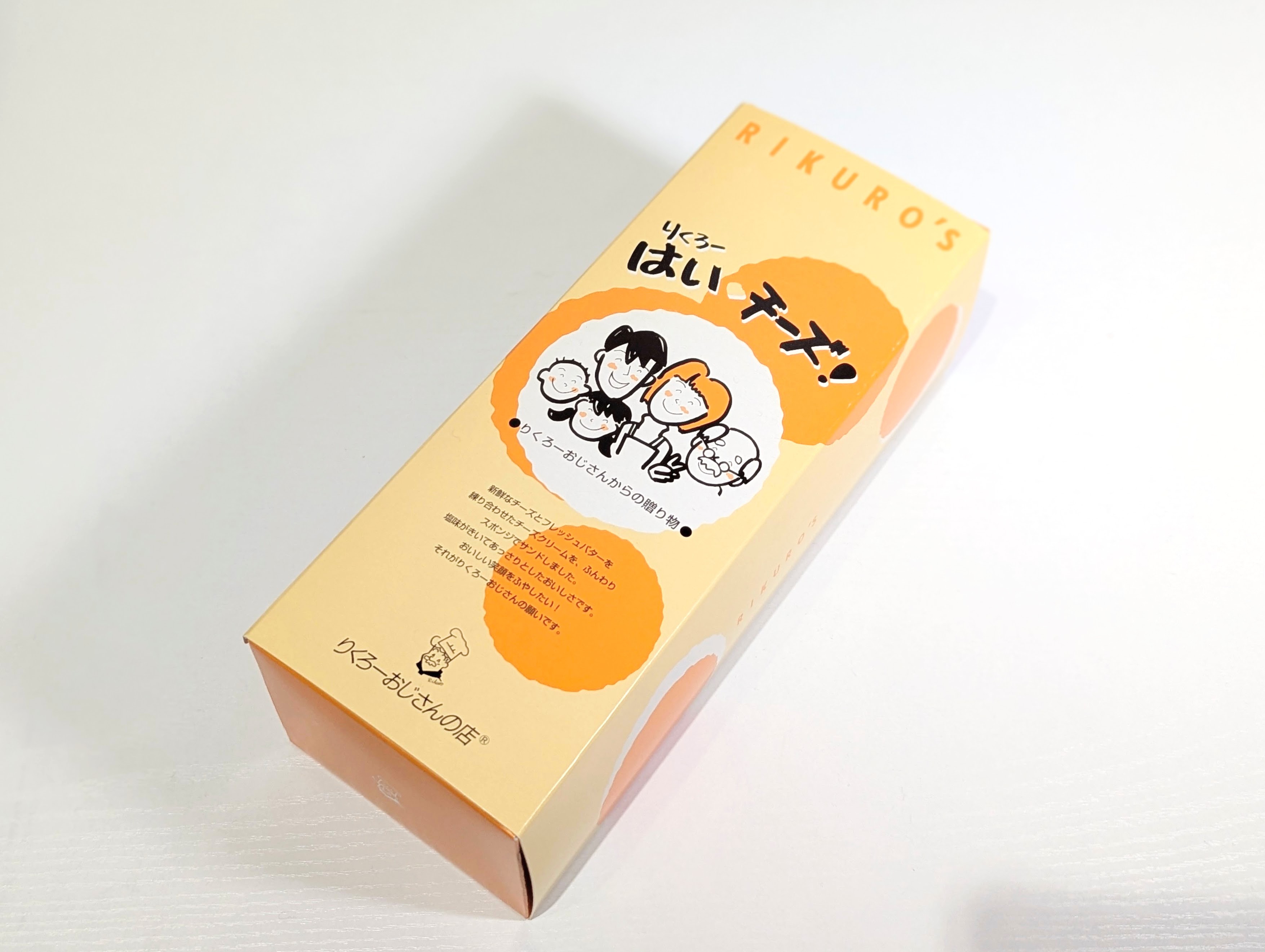 大阪の有名店【りくろーおじさん】の美味しいチーズブッセ「はいチーズ」 | お取り寄せチーズケーキ通信