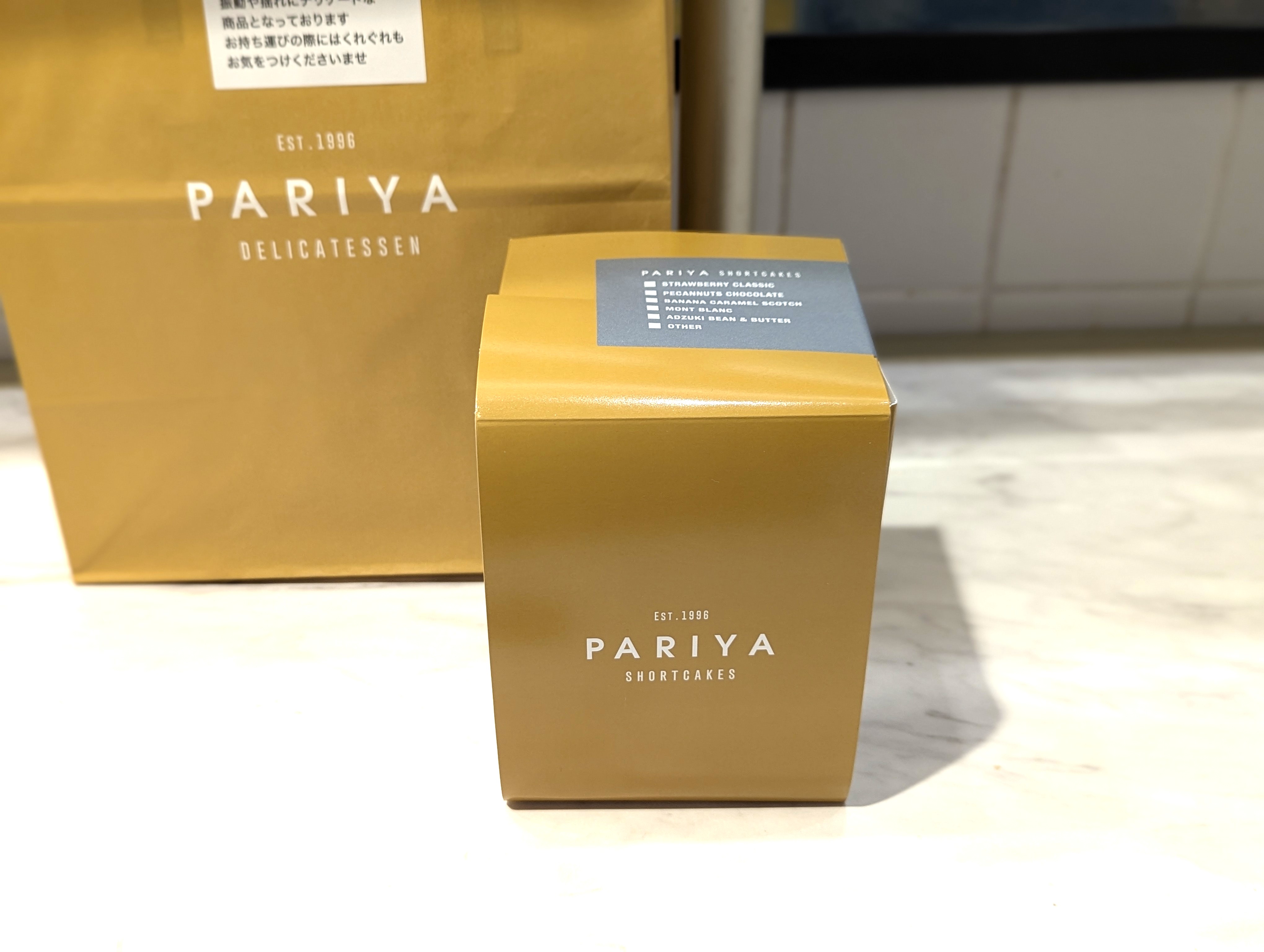 パリヤ（PARIYA）【ベイクド＋クリームチーズケーキ】を実食！清涼感のある酸味が魅力、高級デリカテッセンのチーズケーキ | チーズケーキ通信