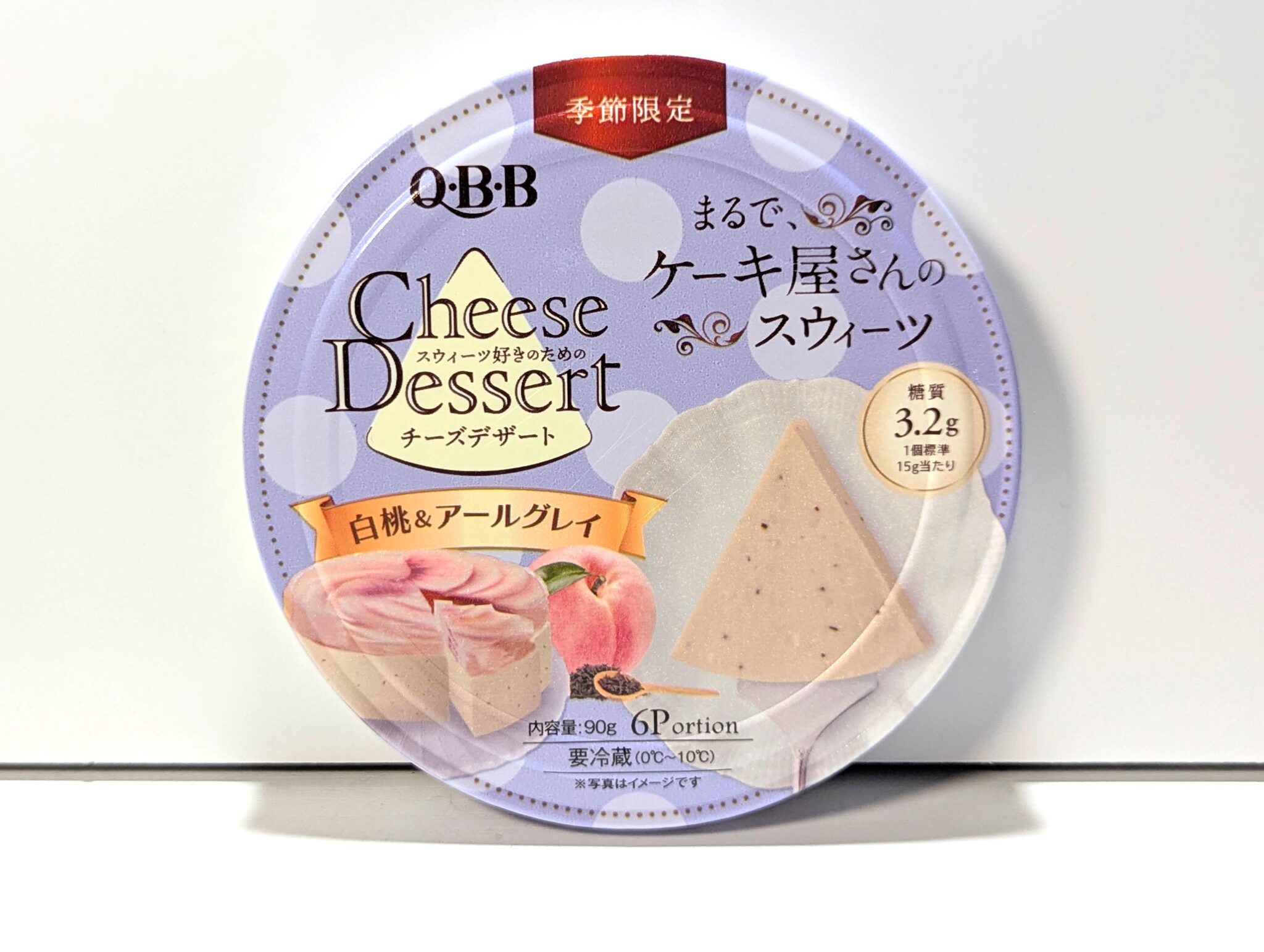 QBBチーズデザート 白桃＆アールグレイを実食！2025年2月26日発売の新作フレーバー | チーズケーキ通信