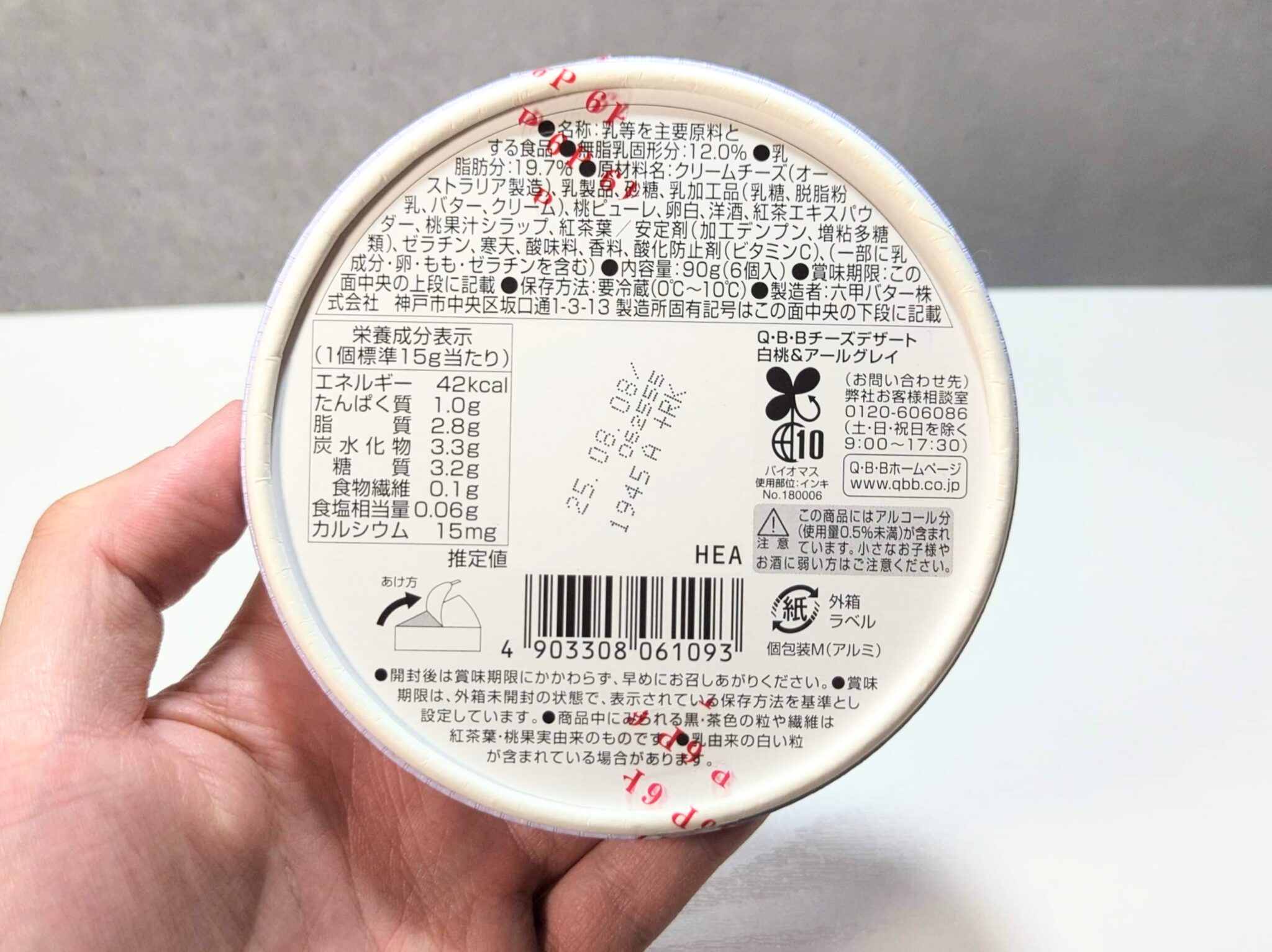 QBBチーズデザート 白桃＆アールグレイを実食！2025年2月26日発売の新作フレーバー | チーズケーキ通信