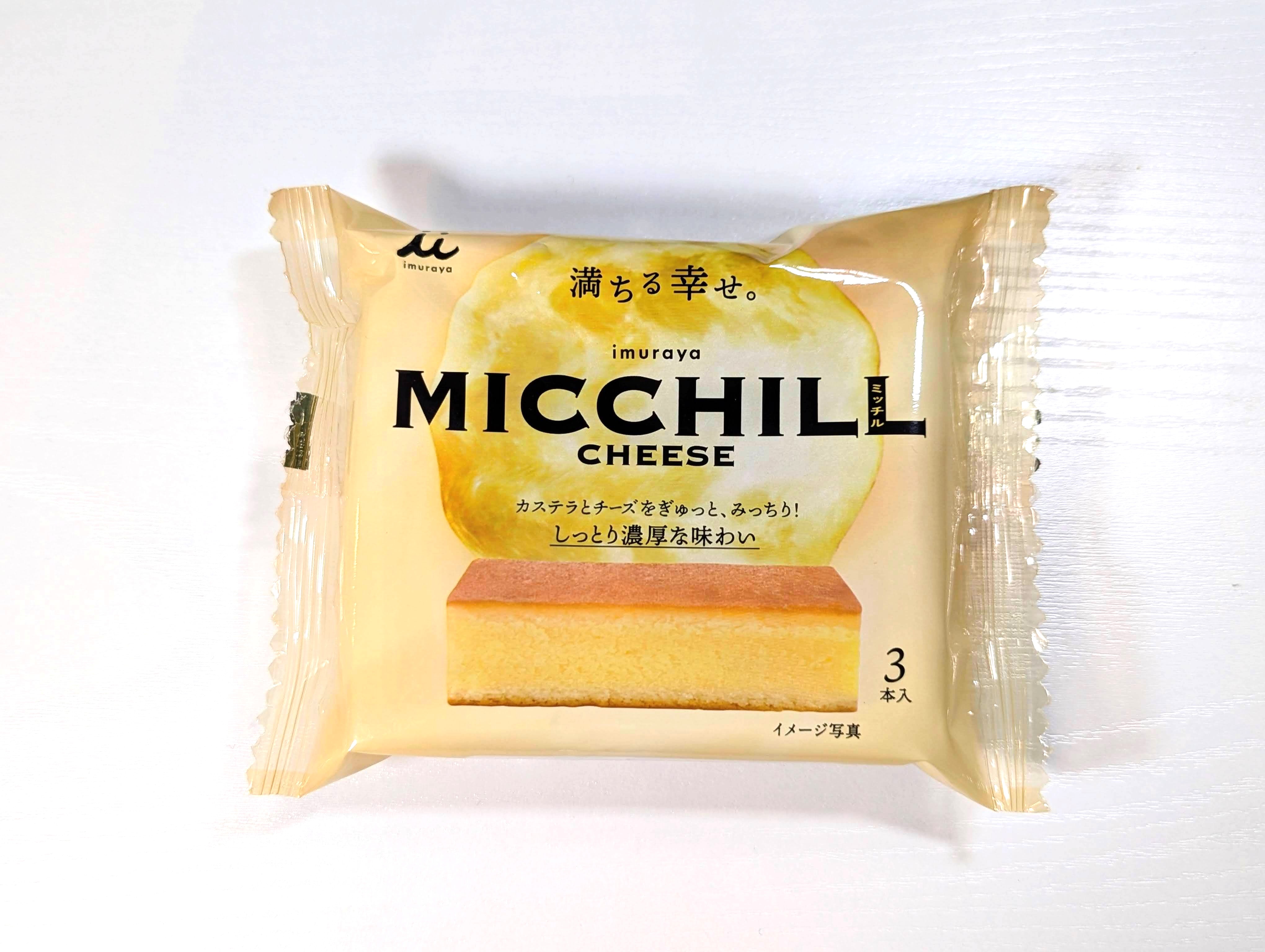 井村屋【MICCHILL CHEESE（ミッチルチーズ）】を実食！これまでにない不思議な食感のチーズスイーツ | チーズケーキ通信