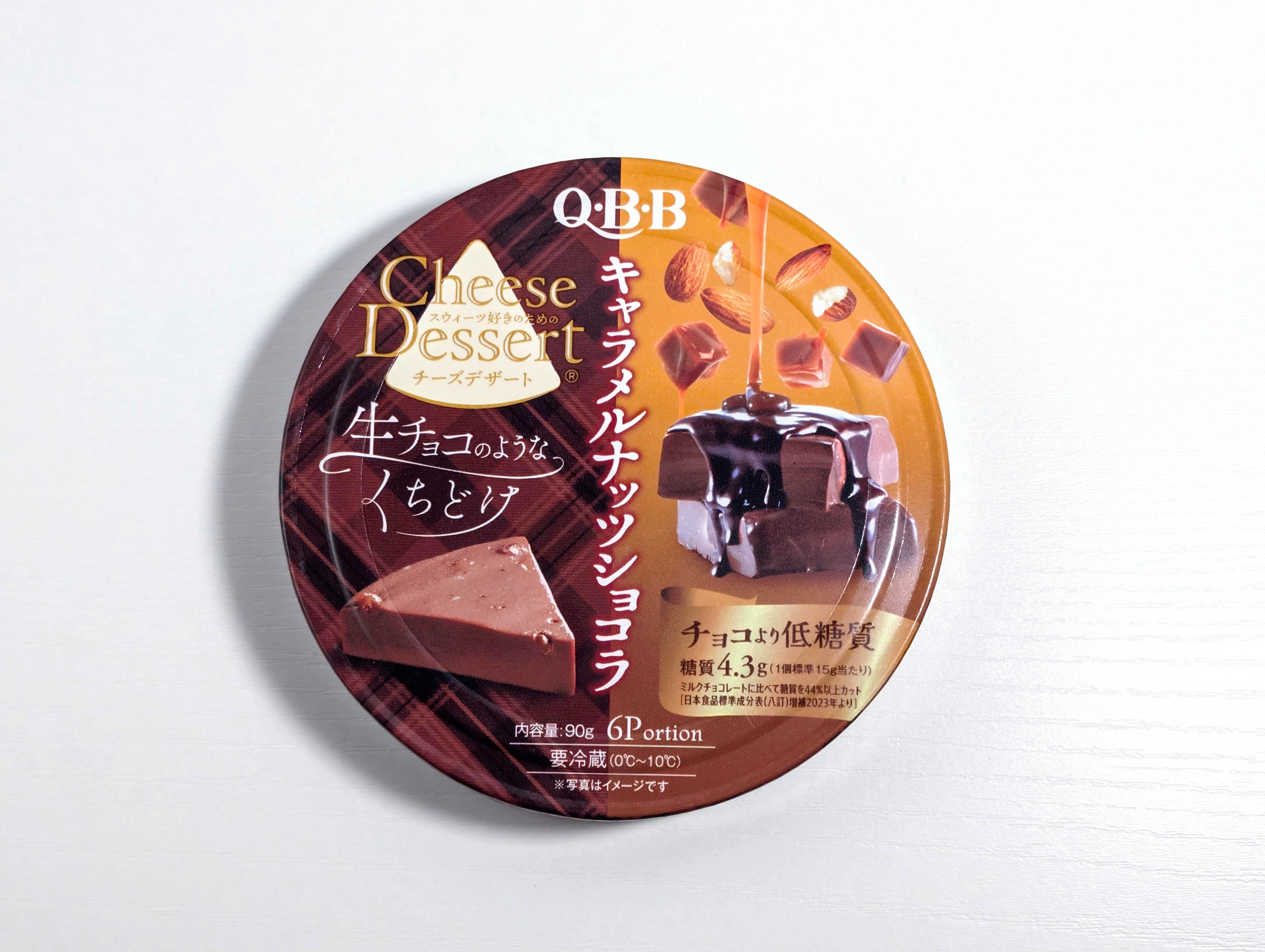 QBBチーズデザート 白桃＆アールグレイを実食！2025年2月26日発売の新作フレーバー | チーズケーキ通信